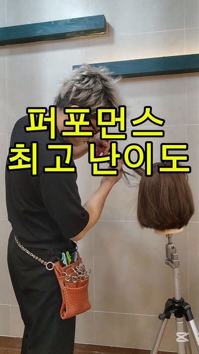 퍼포먼스에 집중된 롤링 테크닉 소량의 모발 감소 세밀한 질감처리 떨짐 롱기장에서 사용추천 반포미용실 Haircut 원베일리미용실 래미안퍼스티지미용실 Hair