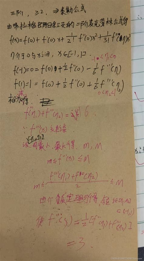 第六讲 经典例题 多次使用罗尔定理的例题 csdn博客