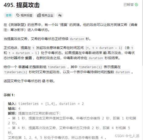 数组题目：485 最大连续1的个数 、 495 提莫攻击 、414 第三大的数 、628 三个数的最大乘积、54 螺旋矩阵 、 59