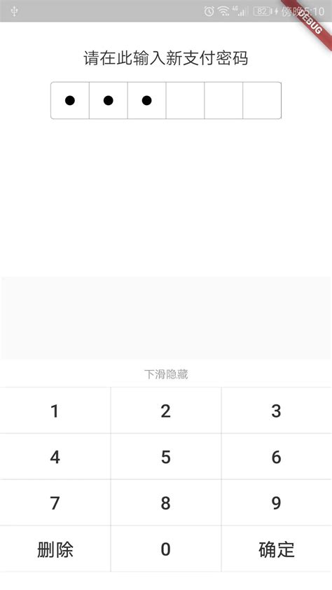 flutter仿微信，支付宝密码输入框 自定义键盘 flutter 自定义数字键盘 csdn博客
