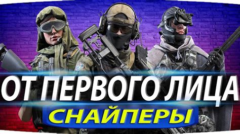 КАЛИБР ОТ ПЕРВОГО ЛИЦА 💥 СНАЙПЕРЫ 💥 ОБНОВЛЕНИЕ 0 17 0 Youtube