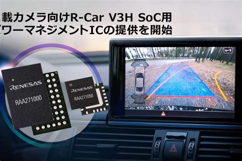 日本車廠好慘！車用晶片大廠瑞薩因火災停產，日本經濟產業大臣請台灣幫幫忙 風傳媒