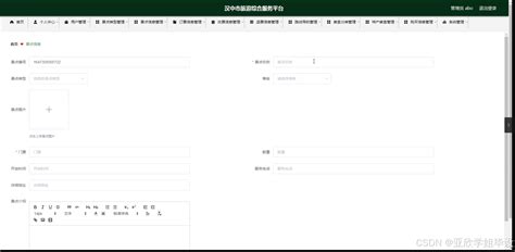 Flask框架汉中市旅游综合服务平台（毕设源码论文） Csdn博客