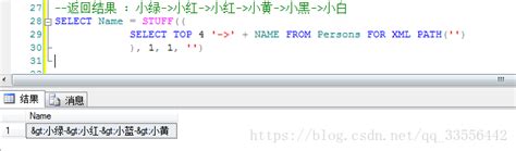 Sqlserver Stuff拼接字符串（转义字符）sqlserver 字符串拼接 Csdn博客