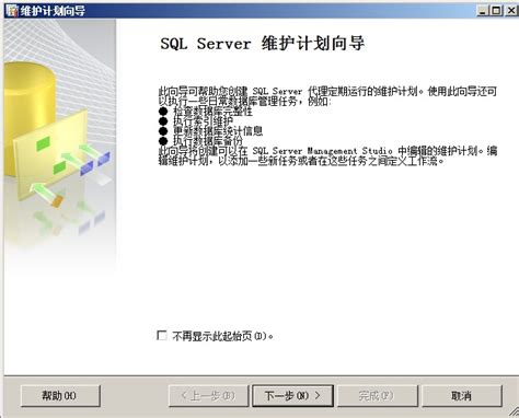 Sql Server数据库实现异地备份 子灏 博客园