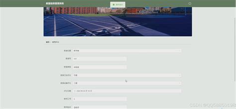 springboot vue3大学教室分时段预约信息管理系统 springboot vue3的预约怎么只显示自己的记录 csdn博客