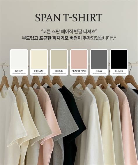 리얼코코 기모ver추가질좋은이너티👍레이어드티누적100만장made 코튼 스판 베이직 반팔 티셔츠 24 Color