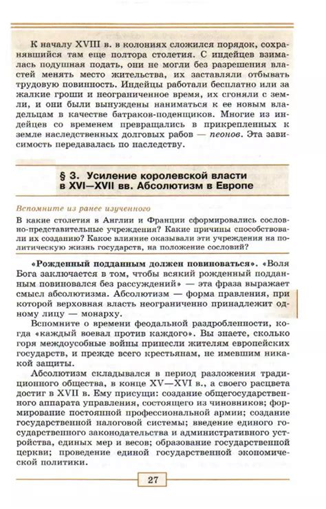 Всеобщая история. История Нового времени, 1500— 1800. 7 класс ...
