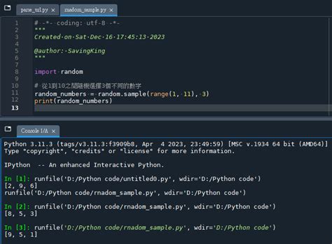 python 如何使用random sample 從10個號碼中挑出不重複的三個號碼 random shuffle弄亂十個數字的順序後