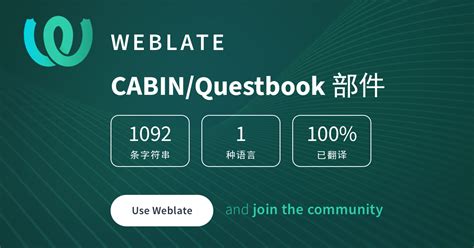 CABIN Questbook Chinese Simplified Han Script Hosted Weblate