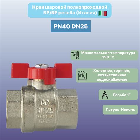 Кран Dn25 Pn40 купить на Ozon по низкой цене