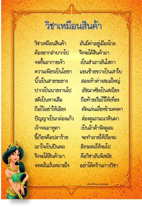 Cute Class บทอาขยาน Version 1 รักเมืองไทย Facebook