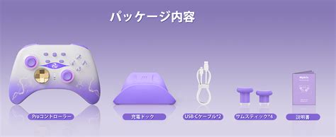 Jp Mytrix Switch ホール コントローラー 充電ドック付き ワイヤレスコントローラー ホール効果スティック ホールトリガー ドリフトなし スイッチ