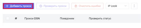 Обзор и настройка Nstbrowser для мультиаккаунтинга