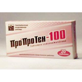 Пропротен-100 №20 табл. купить, цена и отзывы, инструкция по применению