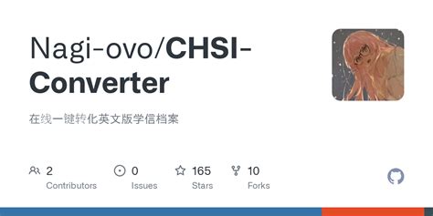 GitHub Nagi ovo CHSI Converter 在线一键转化英文版学信档案