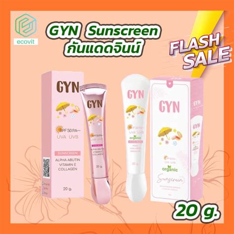 กันแดดจินน์ [1 หลอด][20 กรัม] Gyn Sunscreen Cream Spf50pa กันแดด Gyn