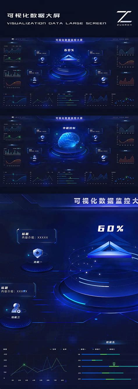 可视化数据大屏 花瓣网