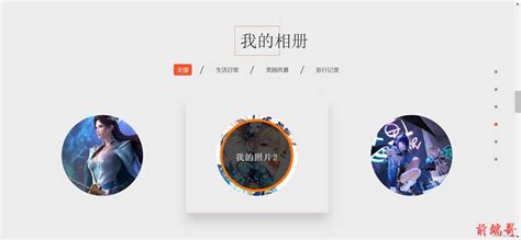 HTML 大作业 好看的个人简历个人主页 前端哥