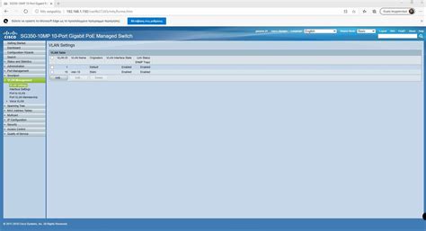 Cisco Sg350 Vlan Δίκτυα Thelabgr