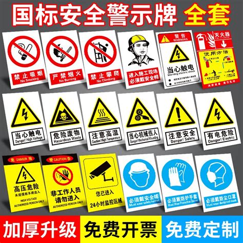 必须戴耳塞警示标识牌当心触电有电危险车间安全生产标语标志带仓库重地严禁烟火消火栓灭火器警告提示定制虎窝淘