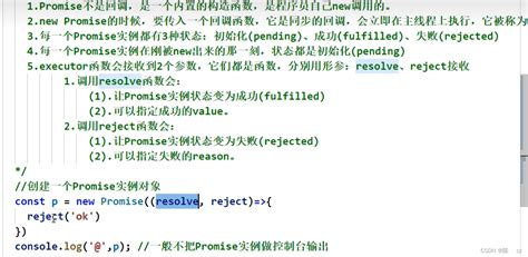 前端promise的基本使用浏览器中怎么使用promise Csdn博客