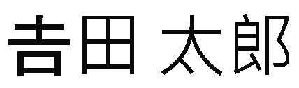 Font Rendering Issues Download Scientific Diagram