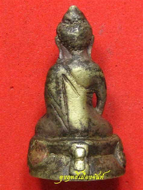 พระกริ่งปวเรศรุ่นแรก วัดบวรนิเวศ เนื้อทองผสมแก่ทองคำมาก ร้าน ลุงฤทธิ์เมืองจันท์