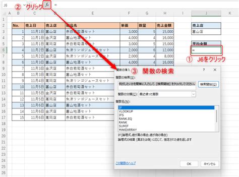 エクセルのdaverage関数の使い方は？データベースから条件に一致する値の平均値を求める方法を解説 富山 パソコン教室「キュリオステーション掛尾店」