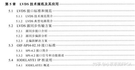 书籍推荐二十：《xilinxfpga应用进阶通用ip核详解和设计开发》 知乎