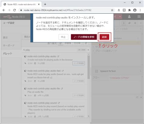 Node Red で Watson Text To Speech を試してみる Ibmcloud Qiita