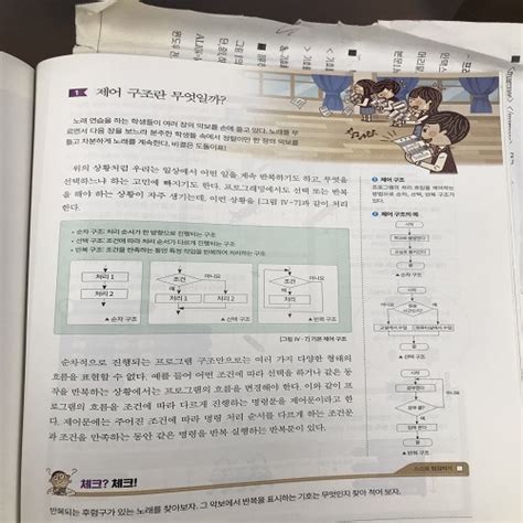 제어구조