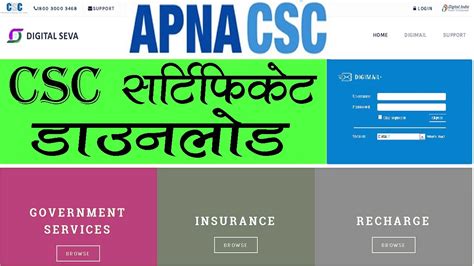 CSC Certificate Problem CSC Importent Detail YouTube