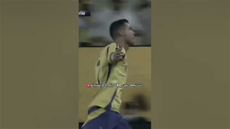 Football 🫀💞 Cristianoronaldo كريستيانورونالدو كريستيانو كريستيانو