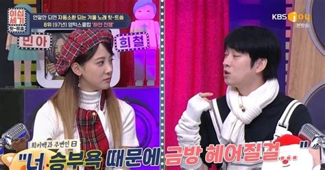 김희철 “이상형 게임하는 여자 주변에선 헤어질 것 같다고” 힛트쏭 [결정적장면]