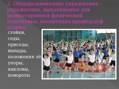 Гимнастика 5-11 классы