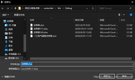C Dbgrid数据导出到xlsx和ini中实例c Dbgrideh Csdn博客