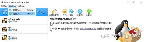 Virtualbox的虚拟机迁移与复制 知乎