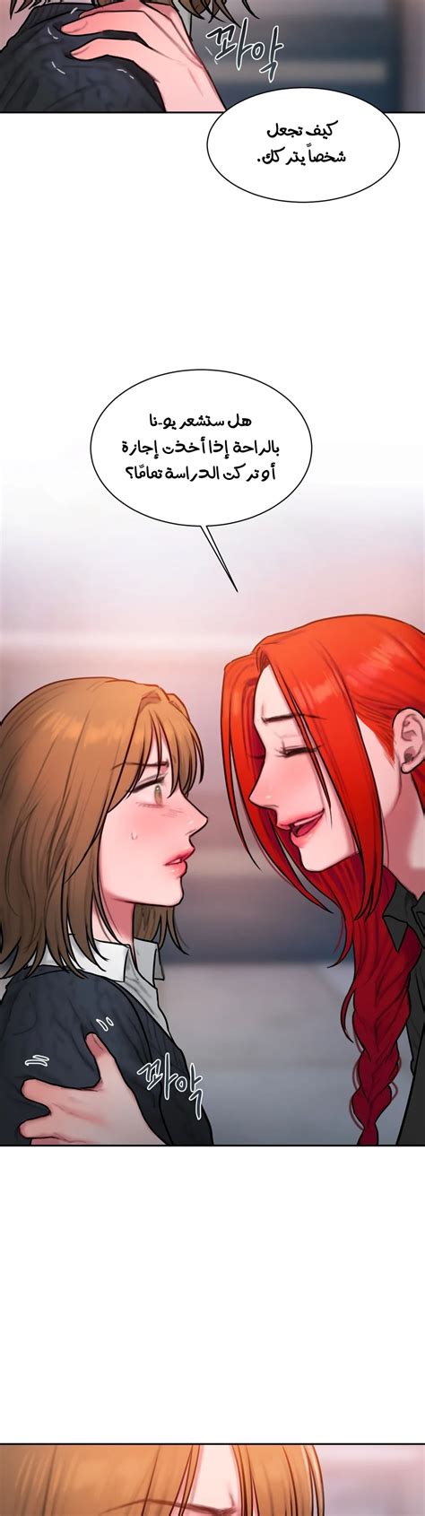 مذكرات افكار منحرفة 41 مانهاتك