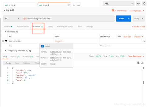 Postman保存token Csdn博客