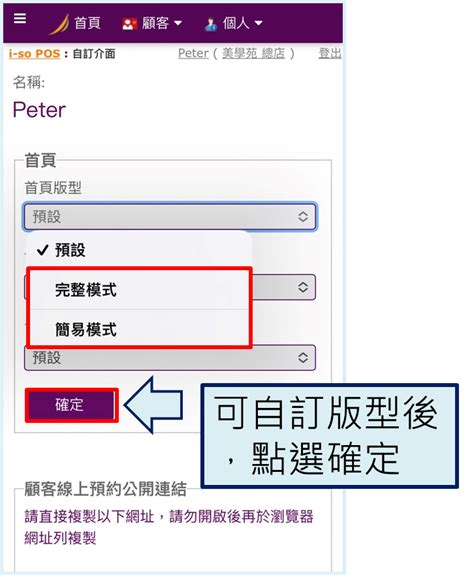 網頁版 自訂個人介面
