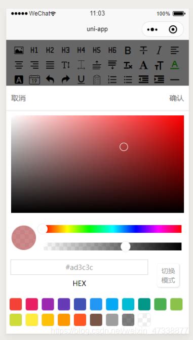 uniapp 小程序 富文本编辑器 uniapp sp editor csdn博客