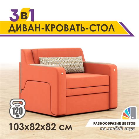 Диван Трансформер 3 в 1 с Столом купить в интернет магазине Ozon по низкой цене
