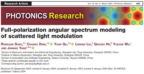 上海交大杨佳苗团队在散射光场调控准确理论建模上取得重要进展 生物通