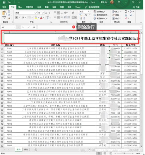 Excel表格数据按行导出到对应的word文件excel每行生成word单个文档 Csdn博客