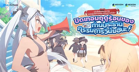 Blue Archive อปเดตนกเรยนชดวายนำใหม 3 ตวละคร