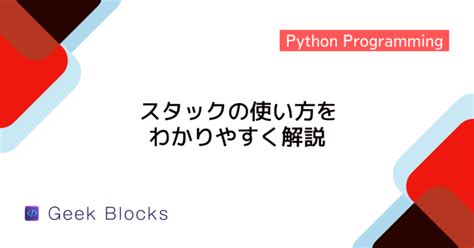 Python Pyinstallerエラーでexe化できない原因とは？解決方法も解説 Geekblocks