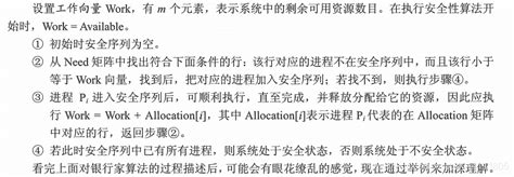 操作系统 银行家算法java实现共享资源分配与银行家算法java Csdn博客