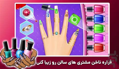 دانلود بازی بازی دخترانه تزیین ناخن جدید اندروید بازار