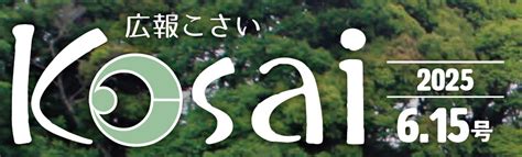 国民健康保険税の税率などが変わります マイ広報紙